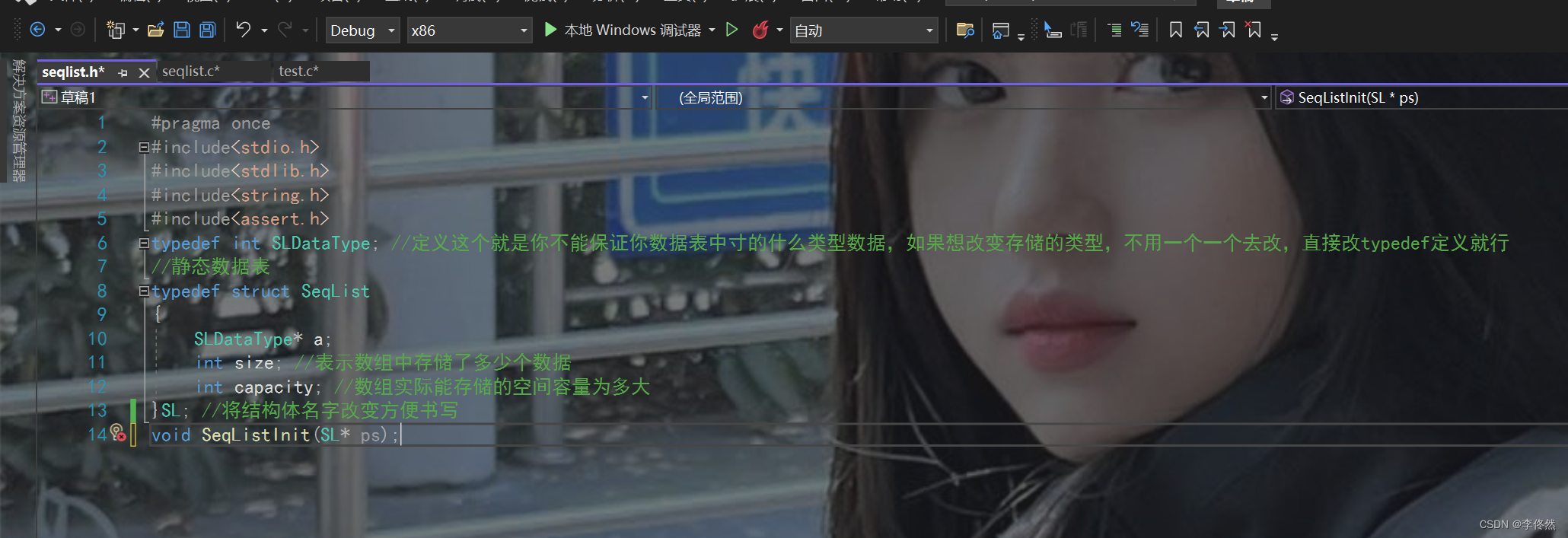 顺序表的实现-CSDN博客