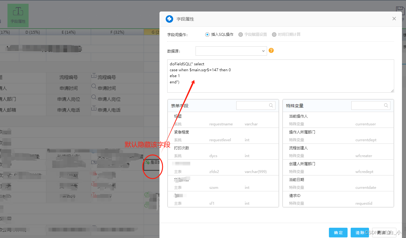 【泛微OA】流程中通过sql及联动控制某一单独人提交流程某内容必填概要_泛微oa流程放入回收站sql-CSDN博客