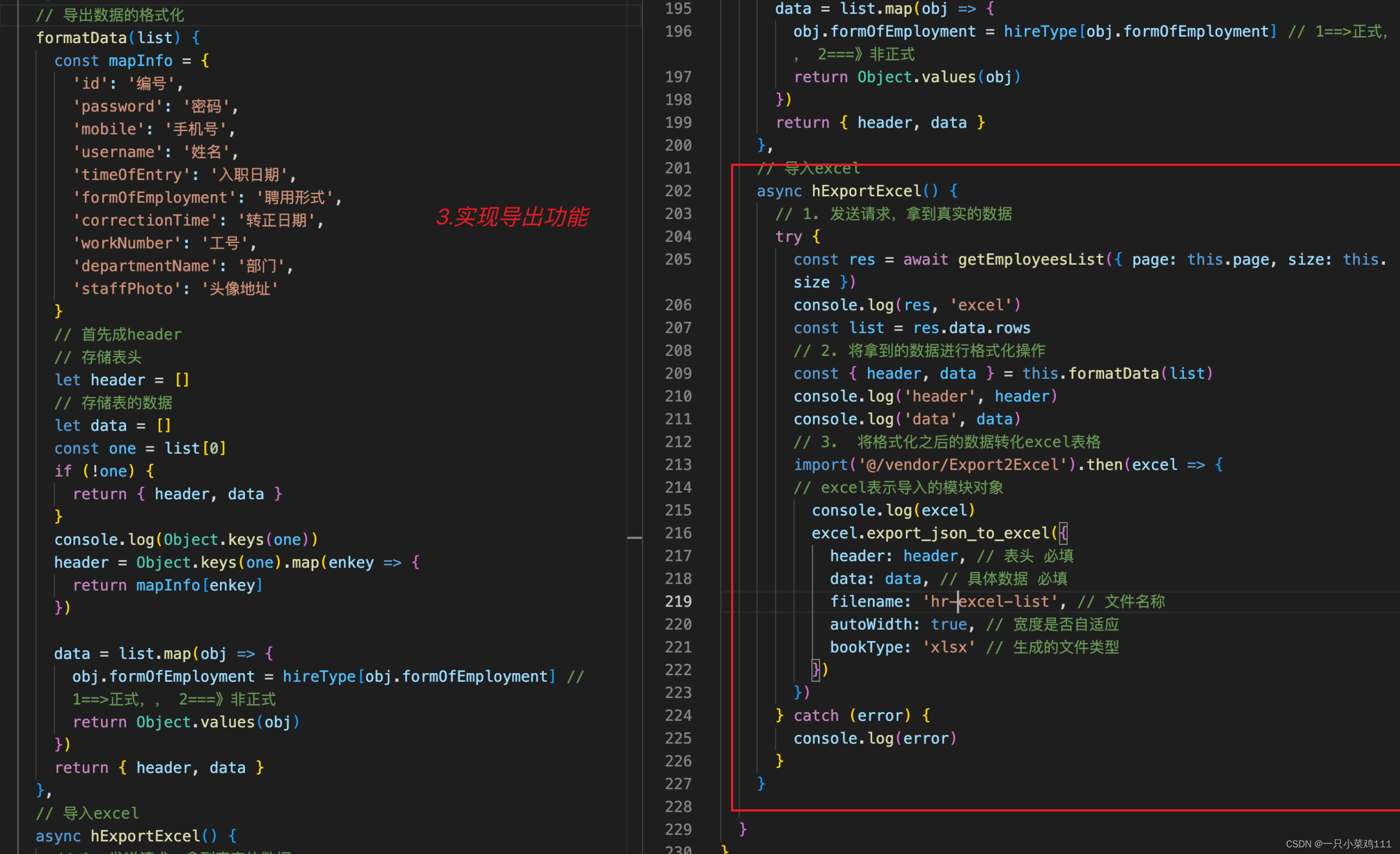 基于vue Element Admin 中的excel的导入和导出 Xlsx插件vue Xlsx插件 Csdn博客