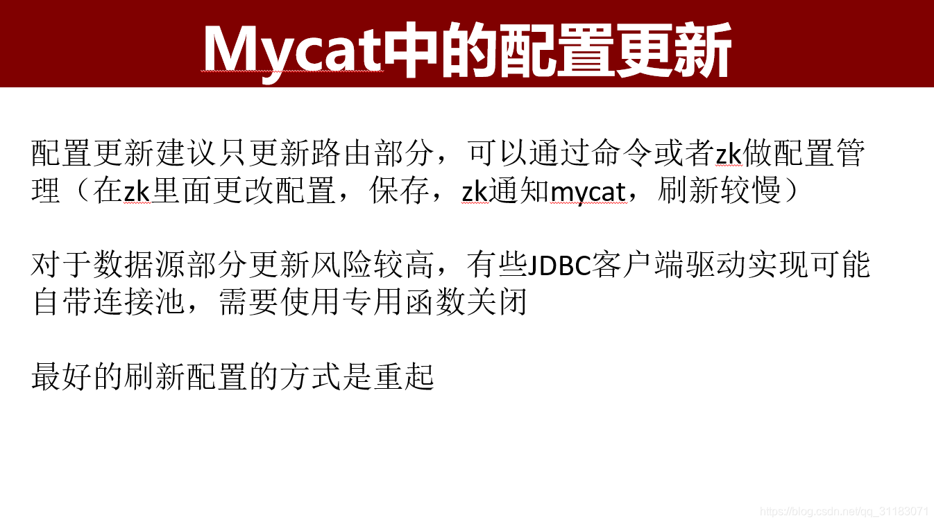 Mycat1.6适配mysql+oracle参考资料_mycat适配达梦-CSDN博客