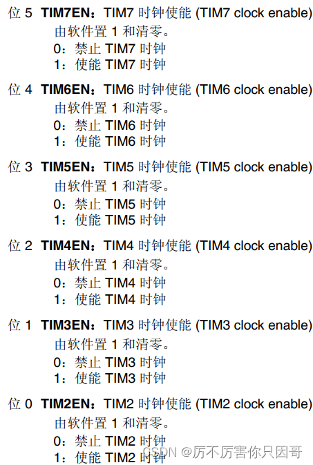 STM32F4系列 TIM寄存器配置方法_tim1 break interrupt and tim9 global interrupt-CSDN博客