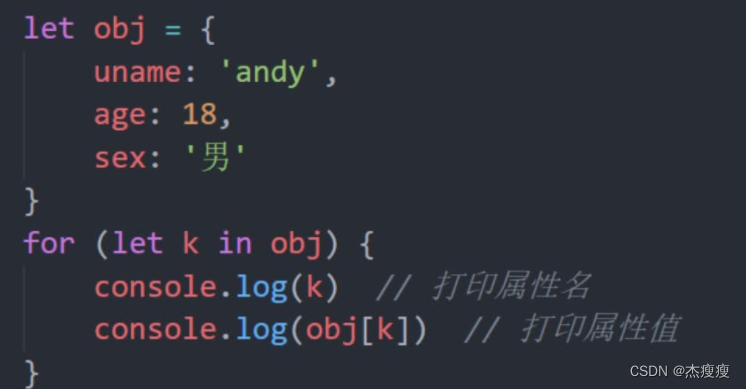 day18 JS基础5-对象_js在对象中添加一个参数-CSDN博客