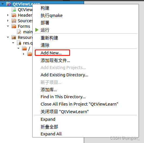Qt开发之资源文件（Resource File）的使用_qt资源文件用法-CSDN博客