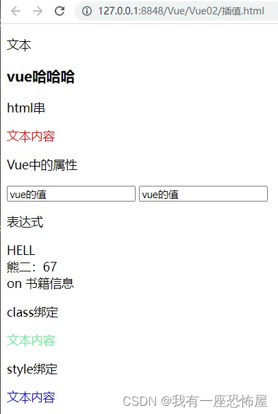 vue插值&指令&过滤器&监听_vue v-show可以监听吗-CSDN博客