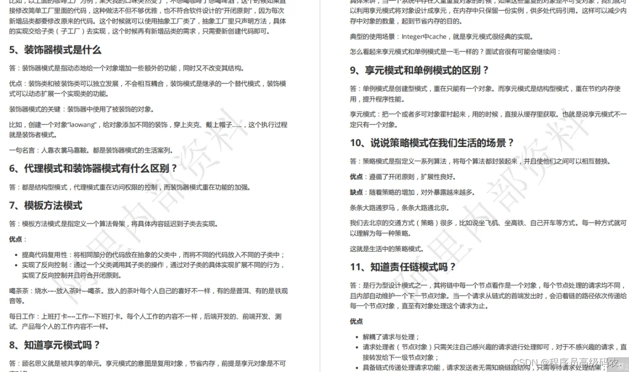 阿里P8面试官让你吃透这份10W字java面试题，准备一下明年上岸java高级岗，你如何准备？-CSDN博客