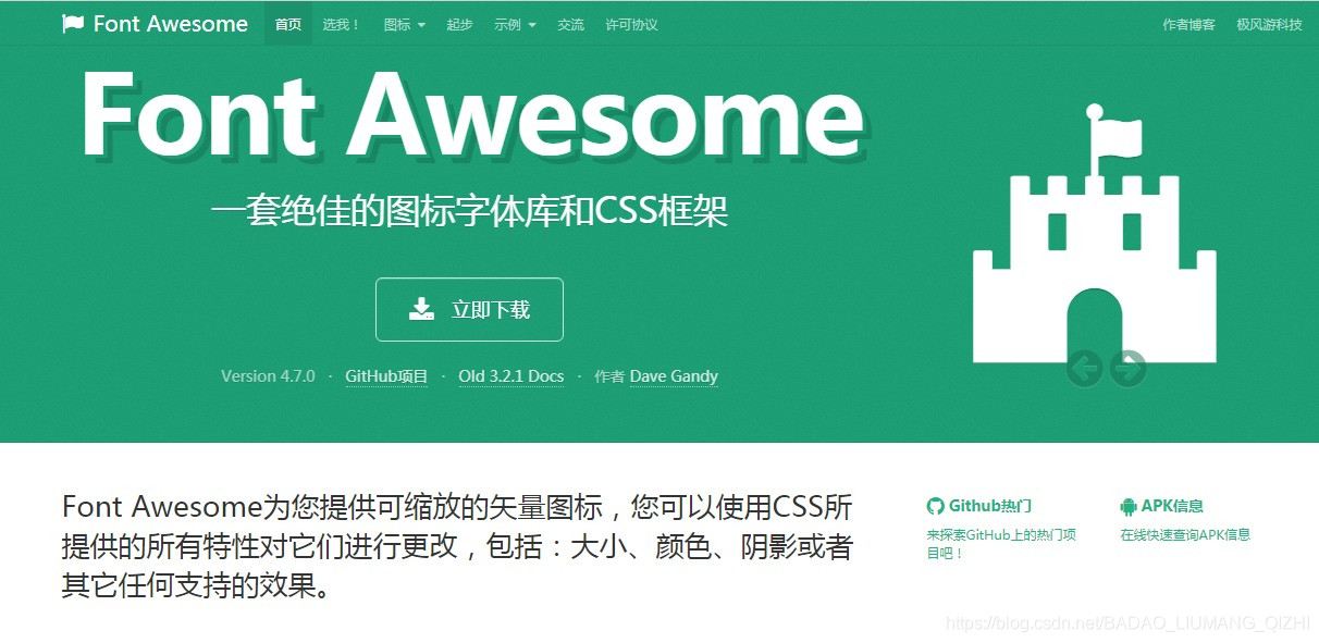 Font Awesome一套绝佳的图标字体库和CSS框架的使用_fa fa-eye-CSDN博客