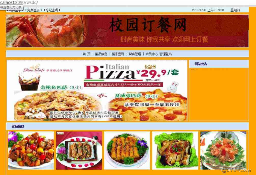 第二弹：推荐一些适合练手、课程设计、毕业设计的java Web项目源码，无任何下载门槛javaweb项目源码 Csdn博客