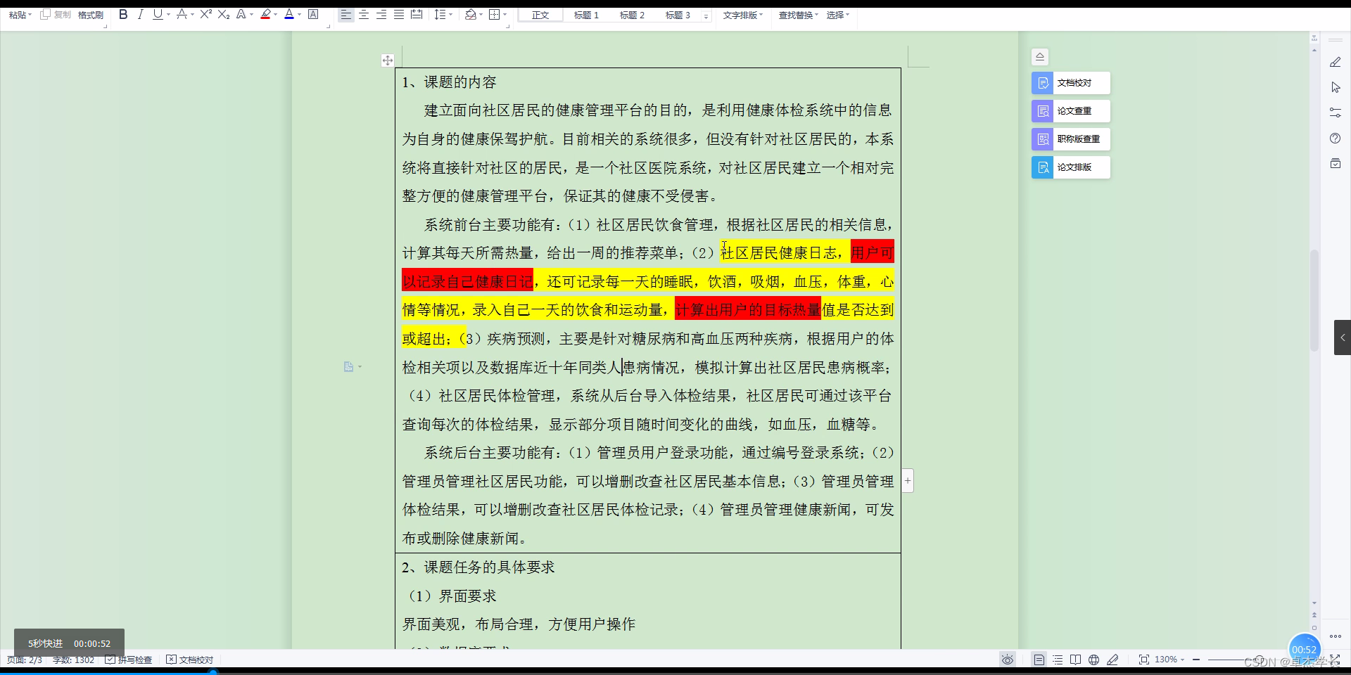 Java计算机毕业设计社区健康管理系统(附源码、数据库)java社区运动健康系统 Csdn博客