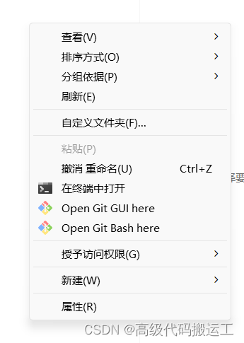Git下载安装_git.exe-CSDN博客