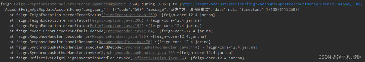【已解决】Feign报错 feign.FeignException$InternalServerError: [500] during [PUT] to...._feign ...