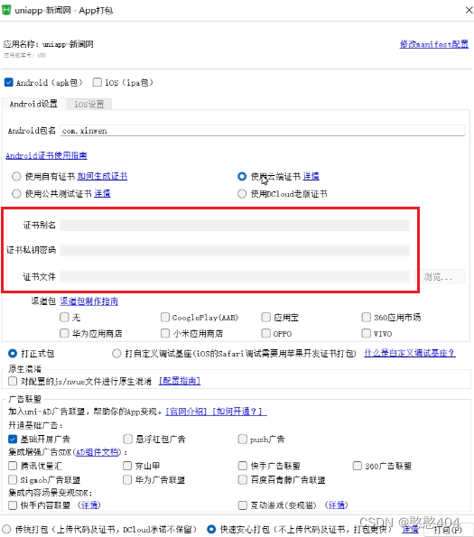 uni - app-CSDN博客