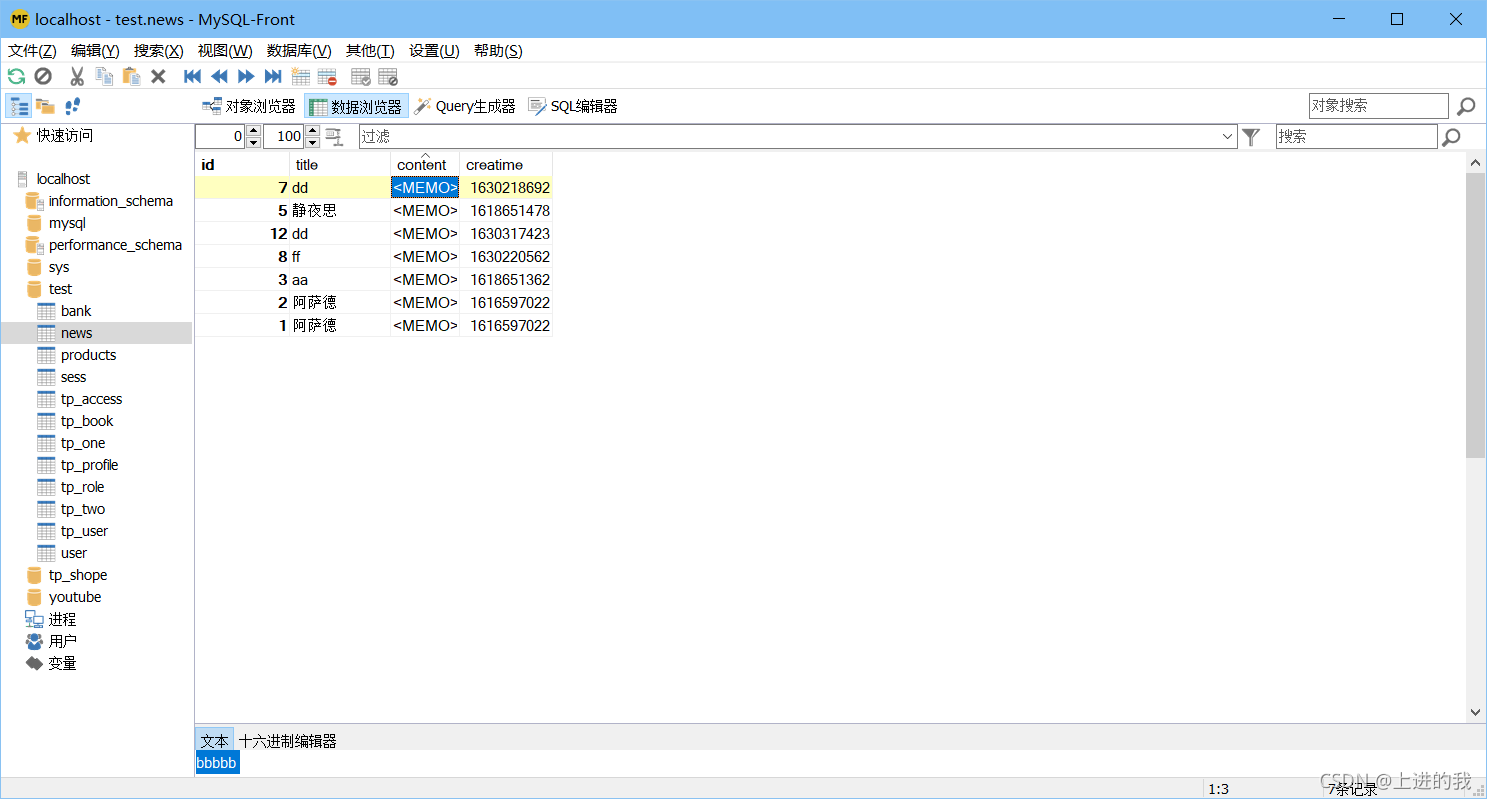 前端通过axiosajax发送get请求到php如何返回值 Vuevue3 Axios 返回php的整个代码页面 Csdn博客