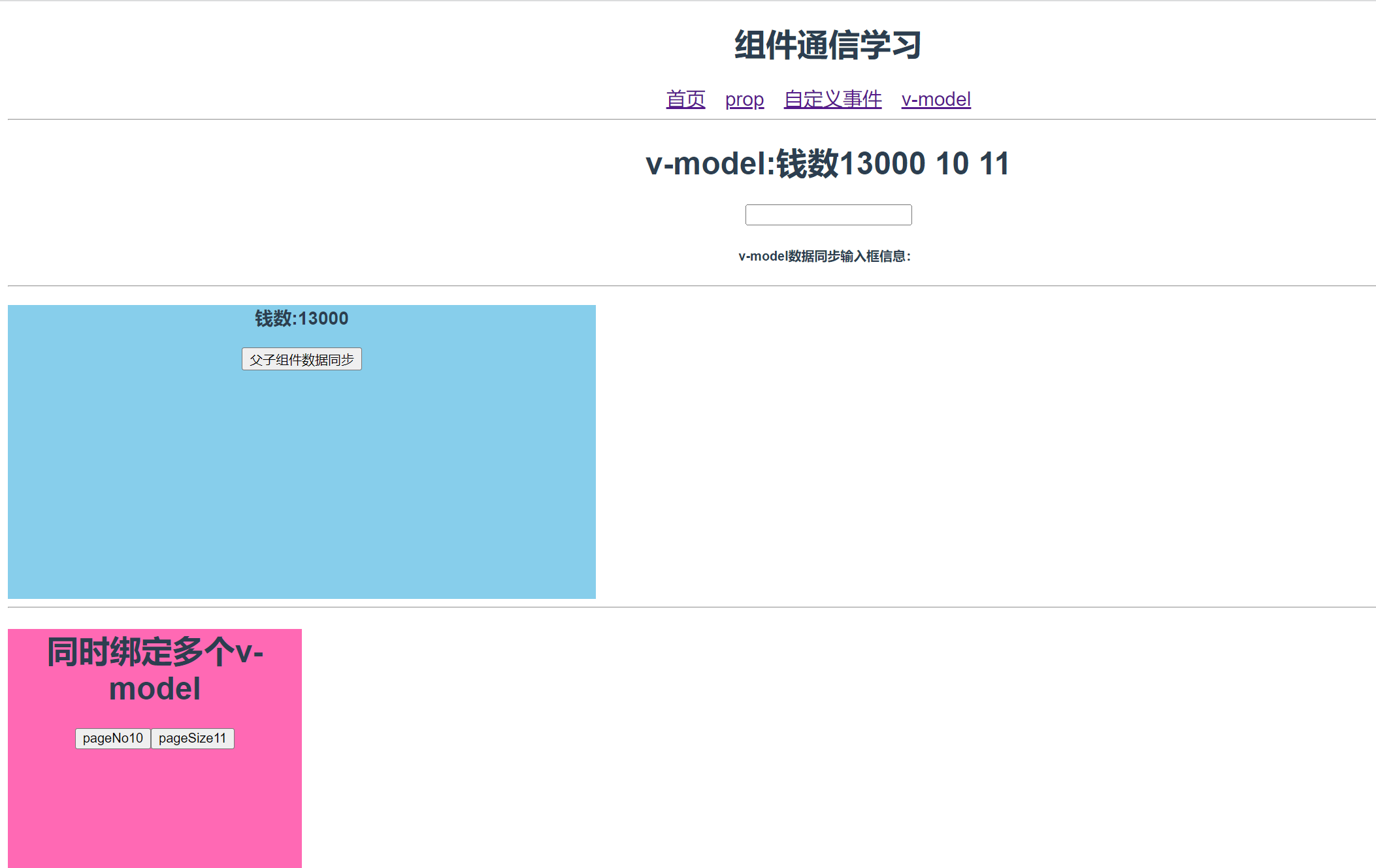 【vue基础】vue3第八节—vue通信组件学习（附源代码）尚硅谷禹神vue3组件通信代码下载 Csdn博客