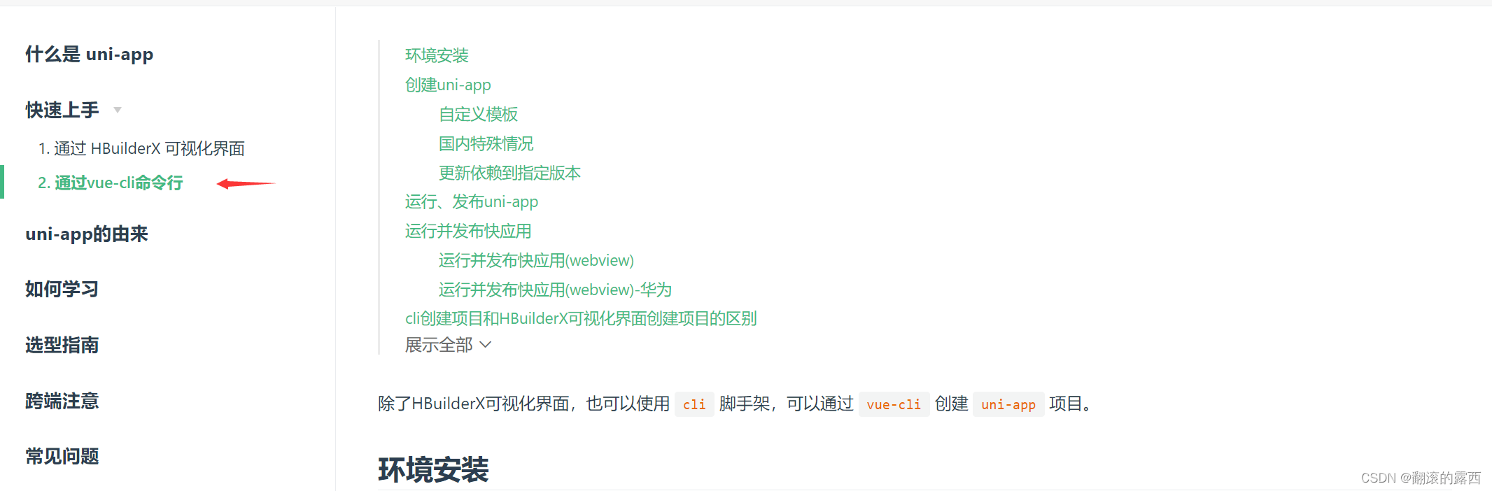 uniapp 小程序 使用vue3+ts运行项目_uniapp ts-CSDN博客
