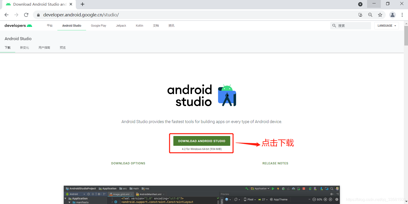 android-studio-2022.1.1.19-windows的安装_android studio2022下载-CSDN博客