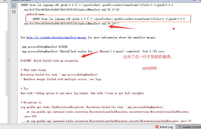 手把手教你轻松解决Error:java.lang.RuntimeException: Manifest merger failed with multiple errors, see logs ...