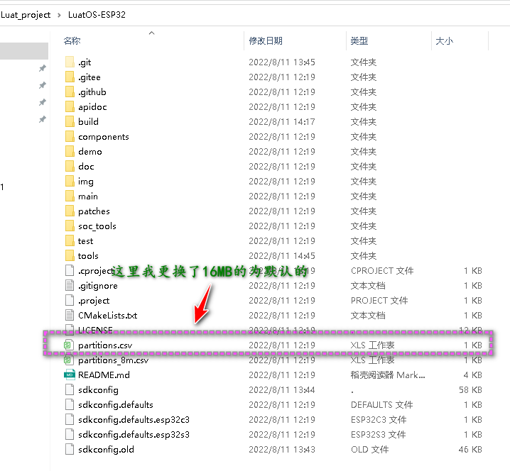 合宙ESP32C3 更换Flash/改QIO模式_esp32 lua-CSDN博客