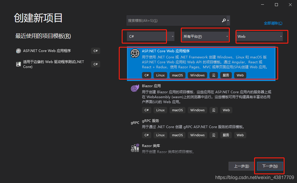 .net5创建WebApi项目入门教程_net core5 webapi-CSDN博客