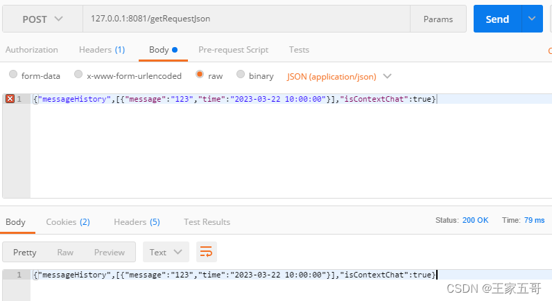 java 获取request中json数据_request.json-CSDN博客