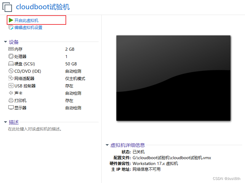 cloudboot安装笔记-CSDN博客