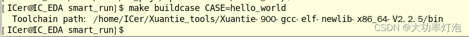 一、E906移植----项目介绍、开发环境与实验平台搭建_玄铁e906-CSDN博客