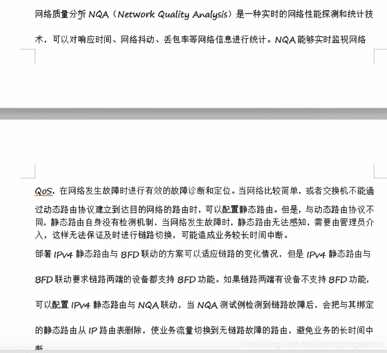 NQA与静态路由联动机制详解-CSDN博客