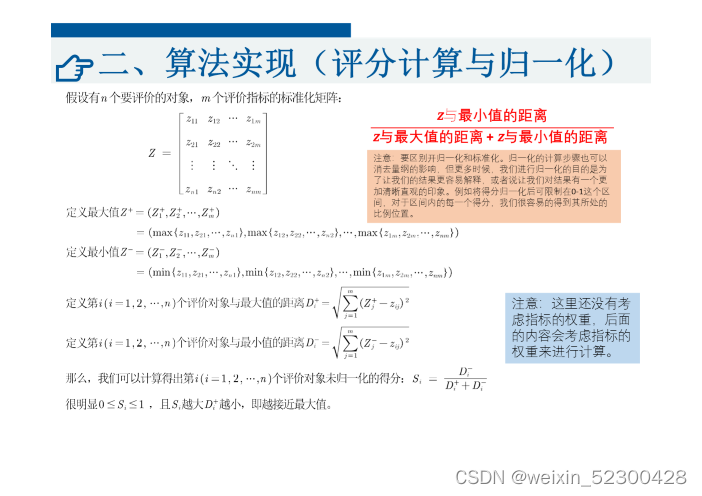 python实现topsis法_topsis python-CSDN博客