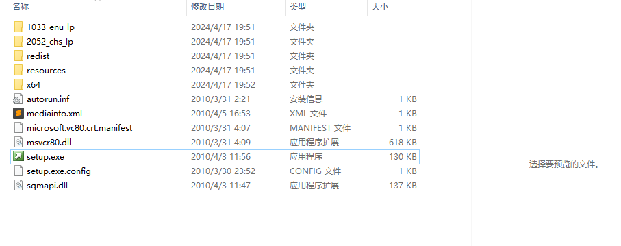 SQL Server（2008版本）详细安装步骤_sqlserver2008数据库安装教程-CSDN博客