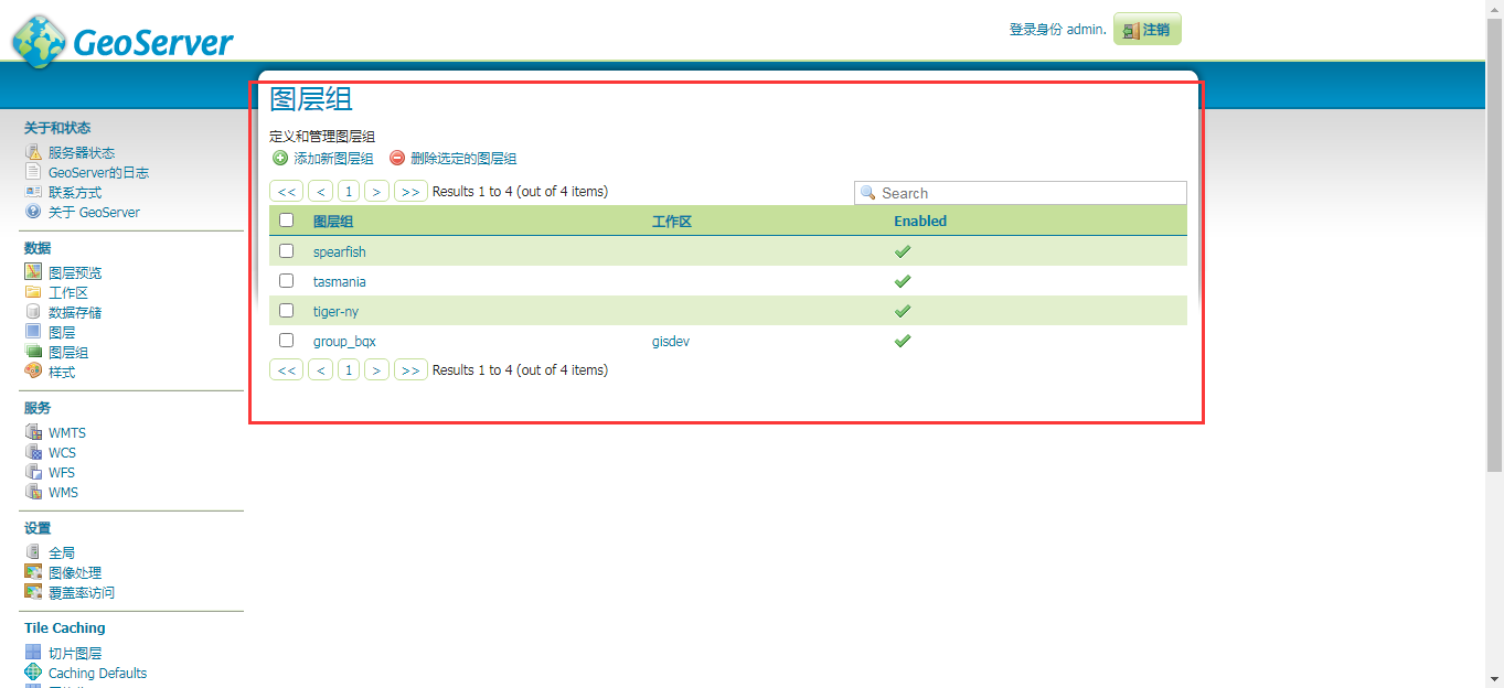 详解LeafLet中如何展示GeoServer发布的图层组_leaflet geoserver-CSDN博客