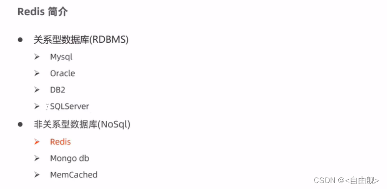 Redis 入门指南_redis入门指南-CSDN博客