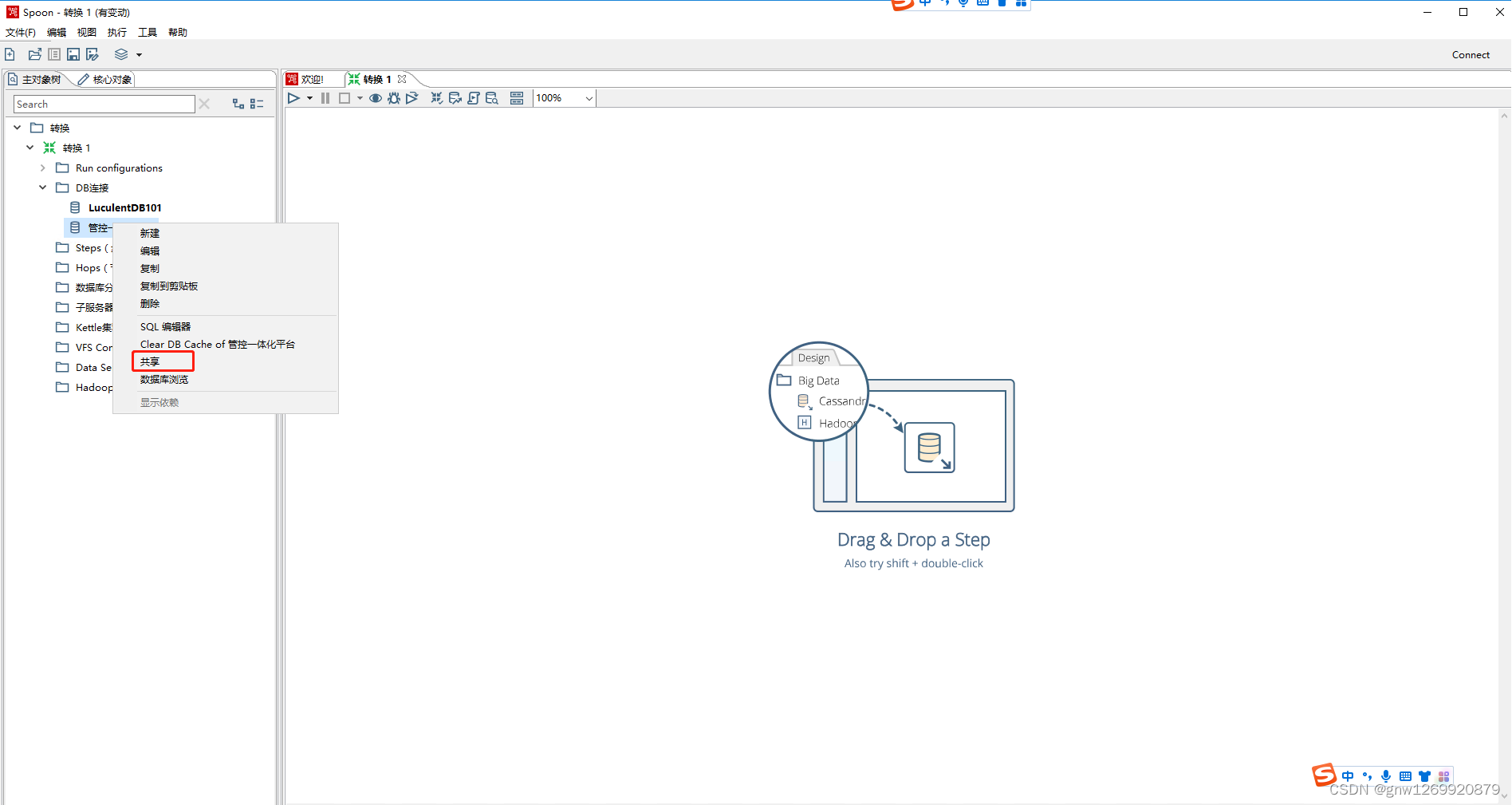 kettle-读取共享对象时发生一个严重错误_error reading information from input stream invali-CSDN博客