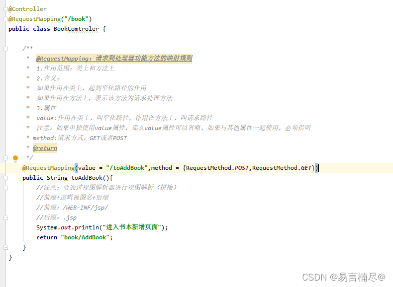 SpringMvc框架：_web-inf spring handler-CSDN博客