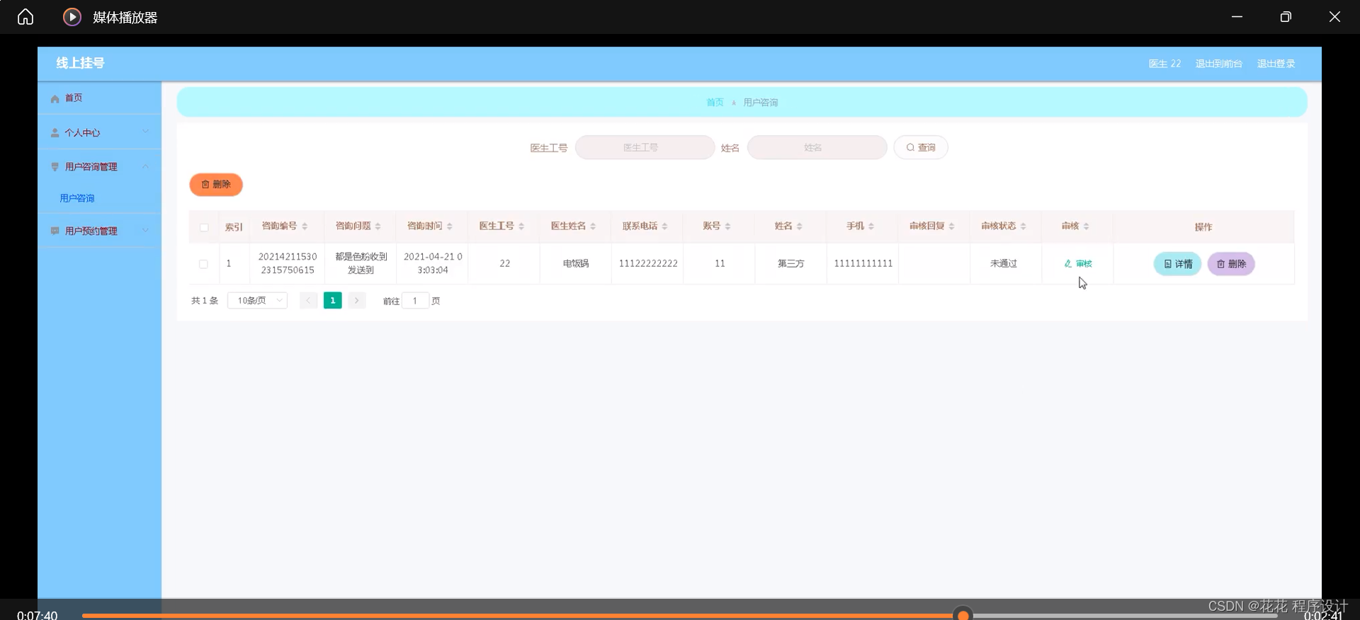 【附源码】java计算机毕业设计闲易校园二手交易平台源码mysql文档 Csdn博客 4177