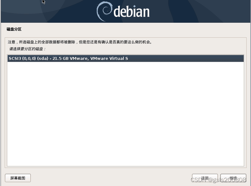 物理机安装debian10.4_debian完整的镜像有多大-CSDN博客