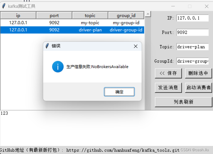 【Kafka超时问题（已解决），kafka.zookeeper.ZooKeeperClientTimeoutException: Timed out waiting for ...