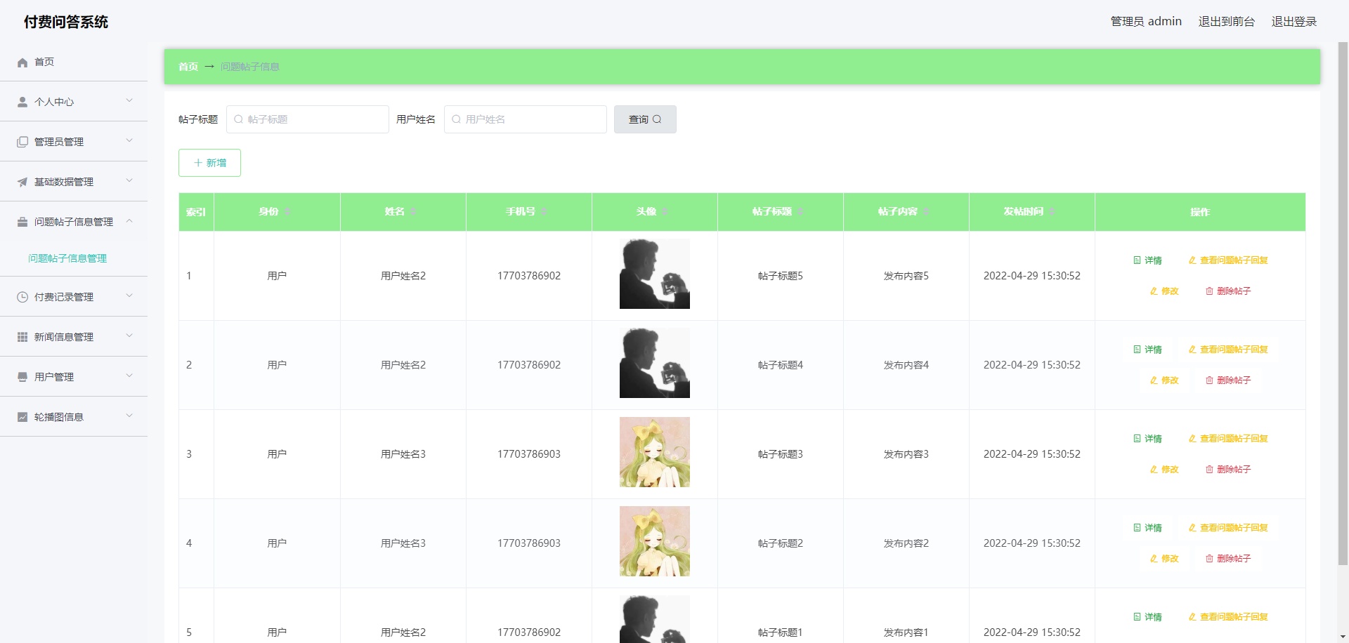 基于javaspringbootvue前后端分离付费问答系统设计和实现vue实现问答系统 Csdn博客