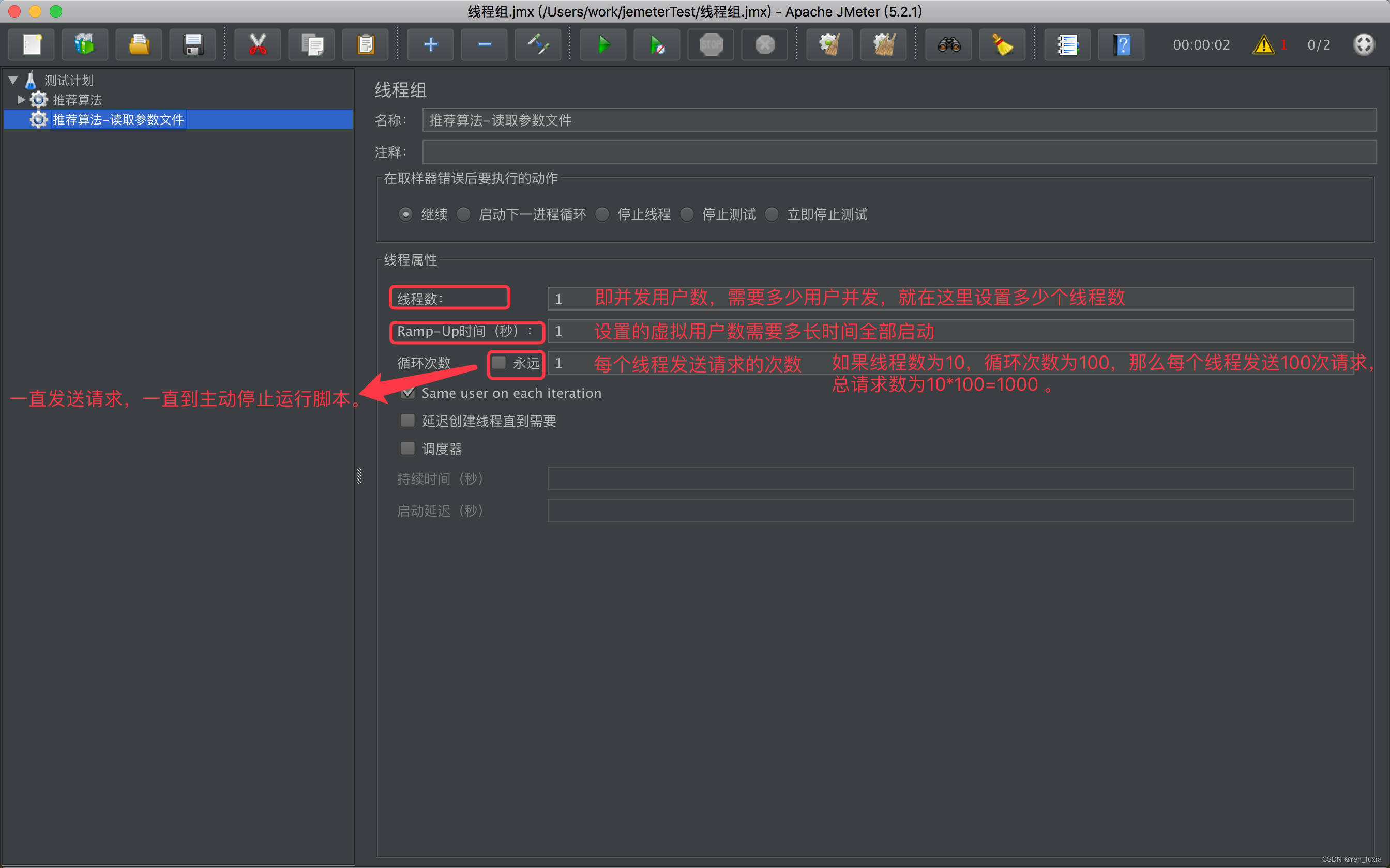 JMeter性能测试入门-CSDN博客