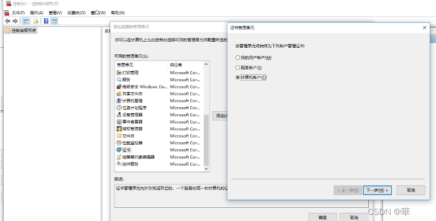 微信退款API证书-P12、本地测试及Windows、Linux系统配置证书_微信退款证书-CSDN博客
