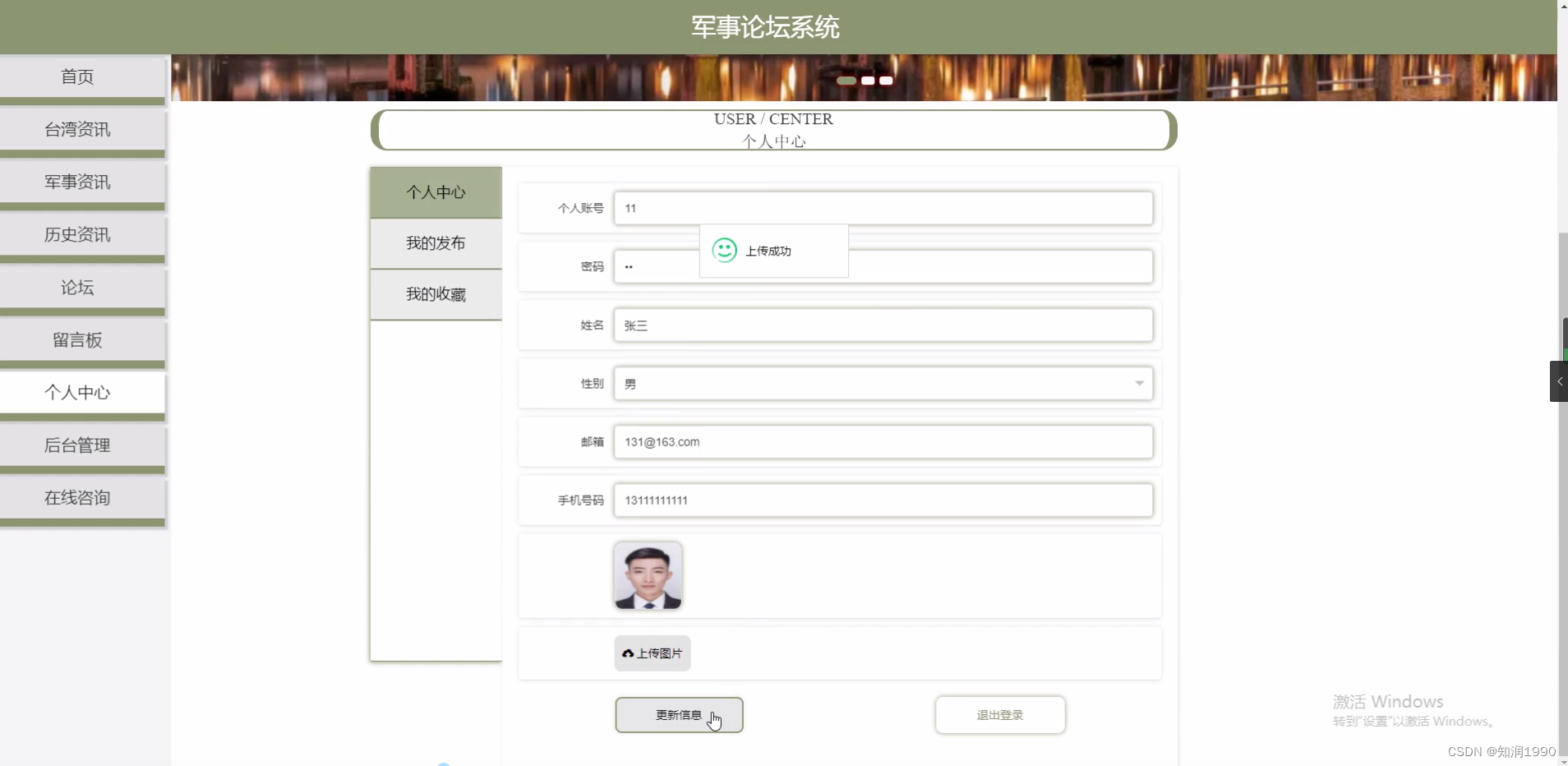 springboot毕设项目军事论坛系统86e71（java+VUE+Mybatis+Maven+Mysql）_java军迷论坛系统-CSDN博客