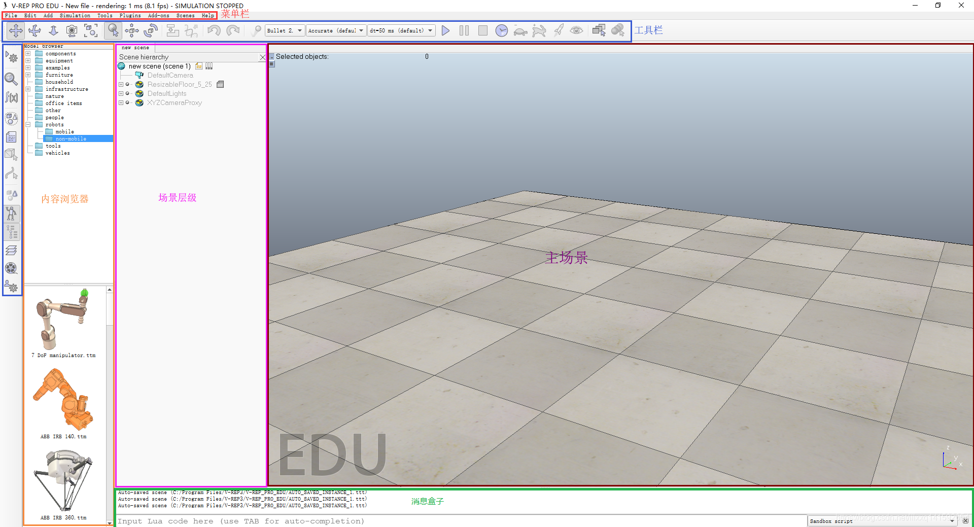 vrep系列教程（一）——熟悉vrep-CSDN博客