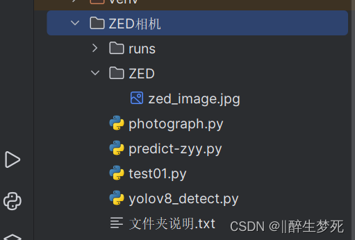 自学历程15-YOLOv8使用ZED相机检测目标深度信息_zed相机三维测量-CSDN博客