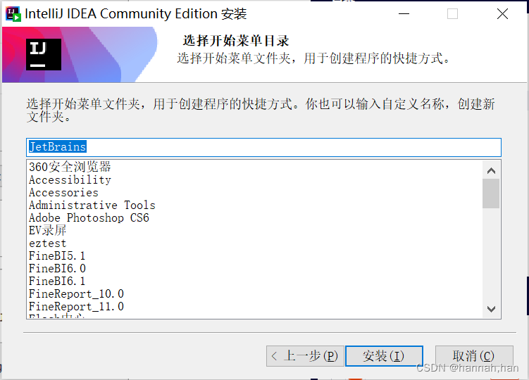 JAVA学习1——安装IDEA_用javaidea安装教程-CSDN博客