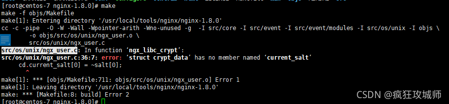 编译nginx时几种常见错误_make: *** [makefile:8: build] error 2-CSDN博客