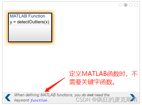 【Stateflow入门】任务9.Stateflow中的函数_stateflow function-CSDN博客