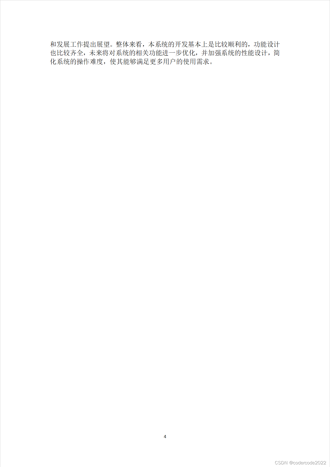 基于web的素材网的设计与实现-CSDN博客