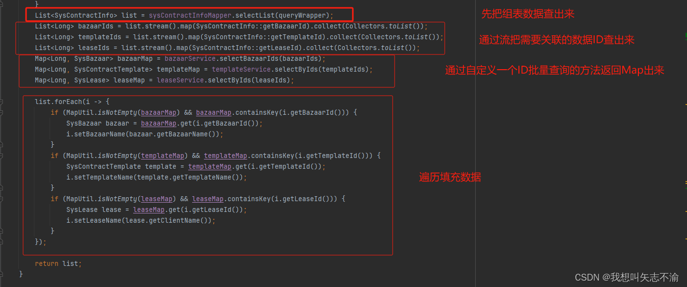 Java Steam流-使用心得_java steam for-CSDN博客