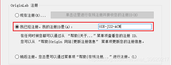 Origin2017、Origin2018 安装教程Installation tutorial-CSDN博客