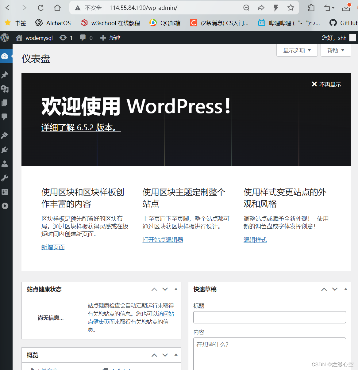在CentOS 7.x系统的ECS实例上搭建WordPress网站_centos如何部署webpress-CSDN博客