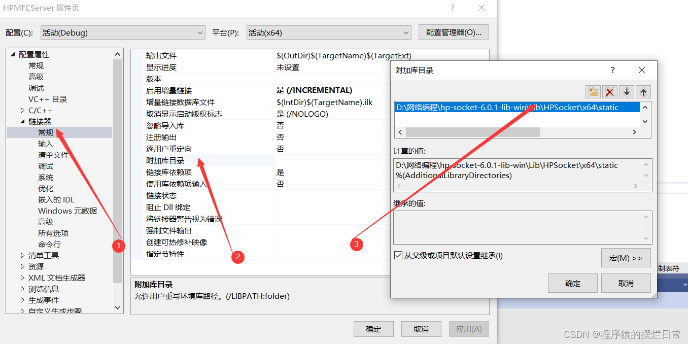 在Windows项目中集成HPSocket静态库的步骤-CSDN博客